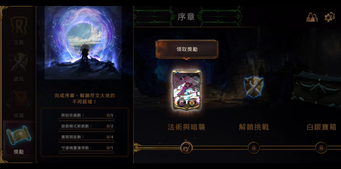 新人试玩LOR 感觉真不错_哔哩哔哩bilibili