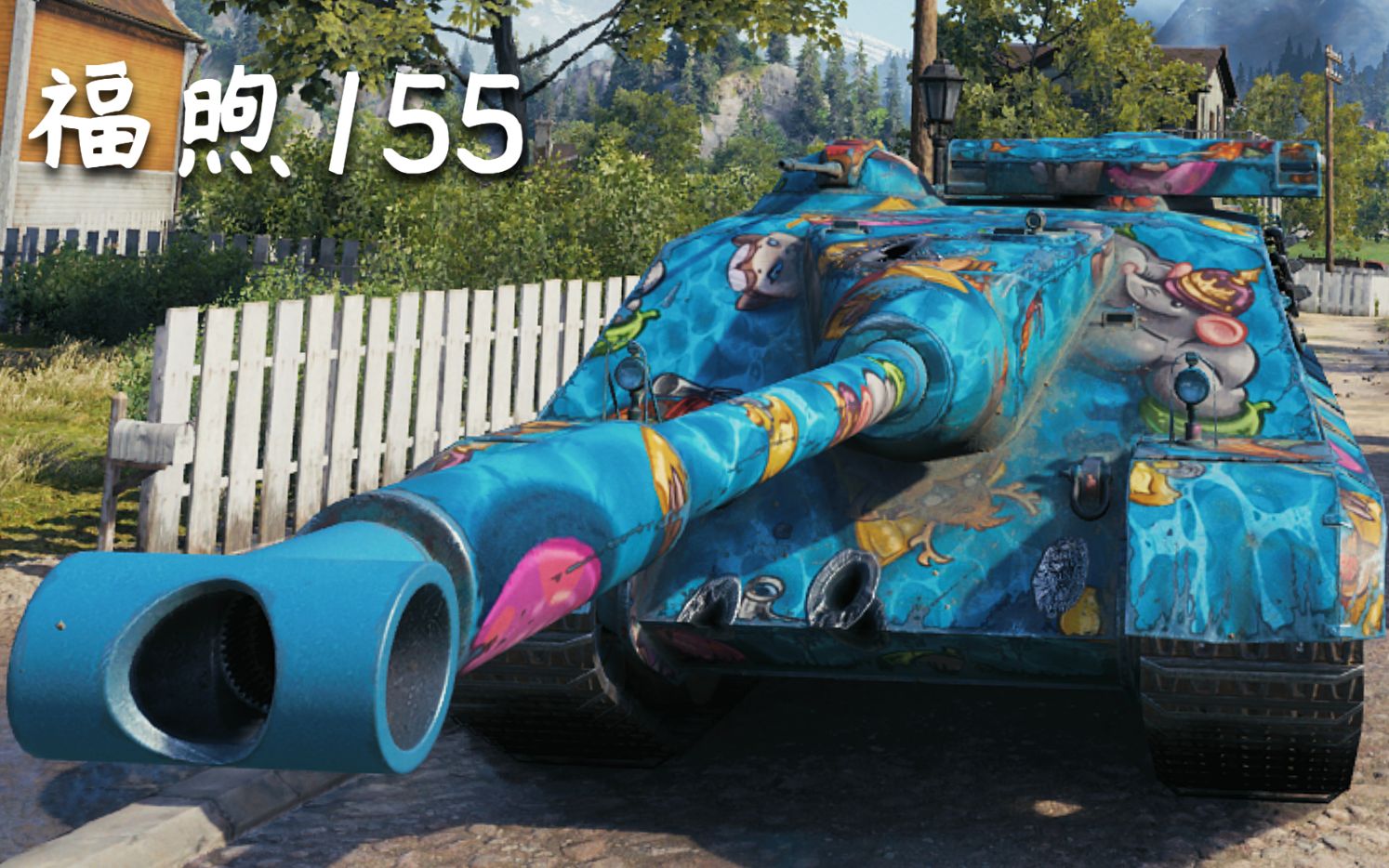 【坦克世界】AMX 50 福煦 155：5杀 - 万伤（宁静海岸）_坦克世界