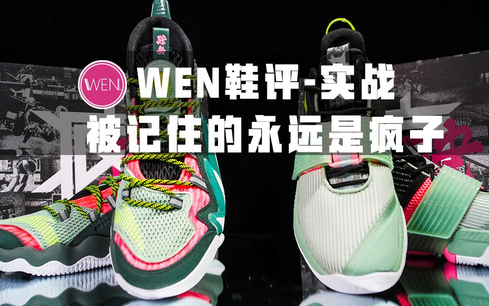 「WEN鞋评」| 安踏要疯4 狂潮+横扫实战测评！这个夏天最具性价比的实战鞋？_哔哩哔哩_bilibili