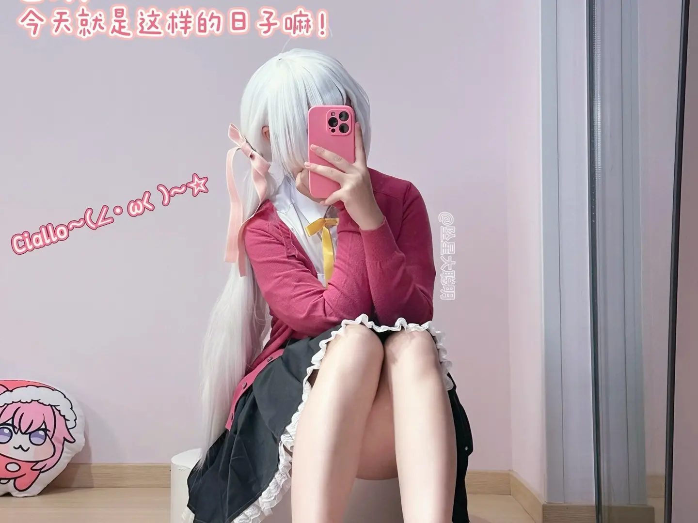 突击检查今天是什么日子Ciallo～(∠・ω