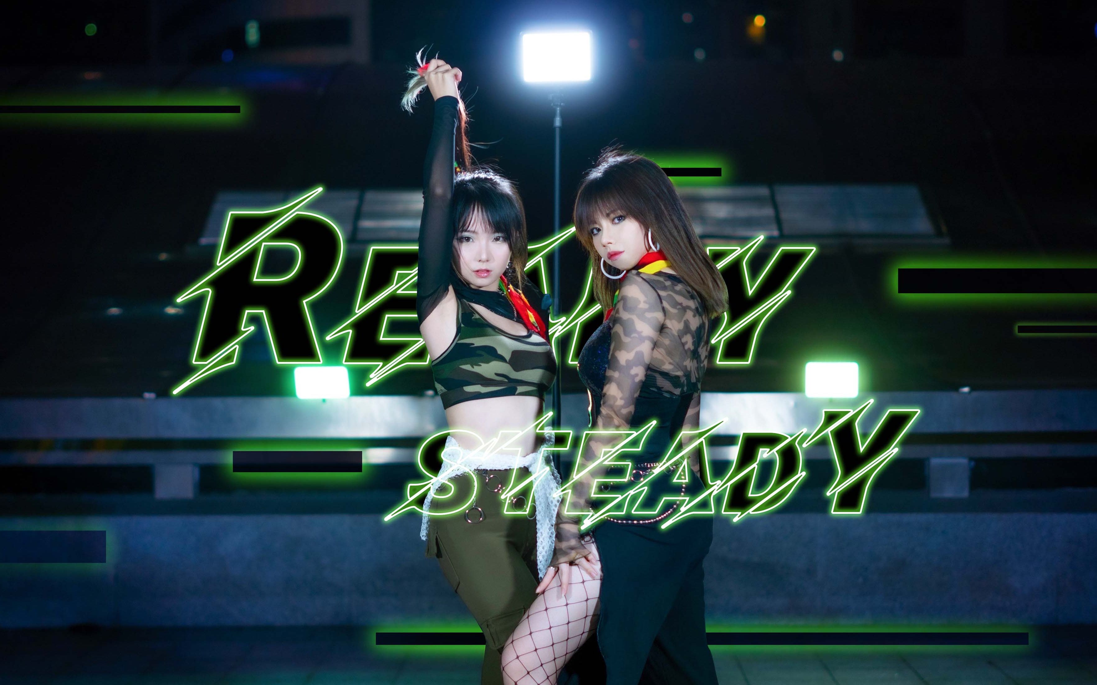 【原创编舞】Ready Steady♥在都市的丛林里尽情狩猎【木木蛋散xRORO】_哔哩哔哩_bilibili