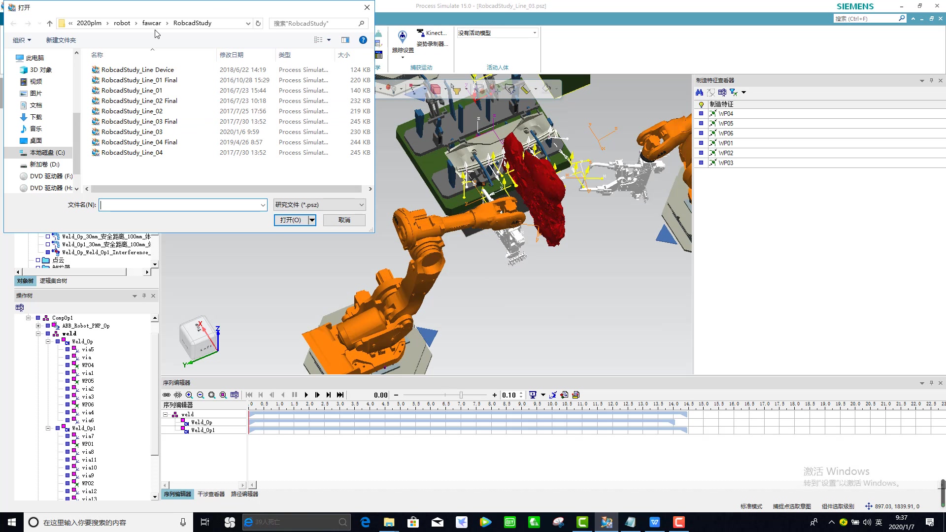 Process Simulate第12讲（完）_哔哩哔哩_bilibili