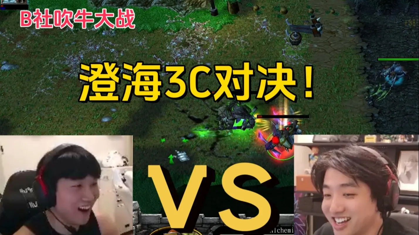 icon小伞大战澄海3C 萧山网络突然瘫痪？B社究竟是谁全靠嘴！_哔哩哔哩bilibili_英雄联盟