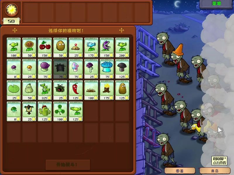 pvz4-6_哔哩哔哩_bilibili