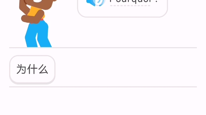 法语打卡quarante-trois_哔哩哔哩_bilibili