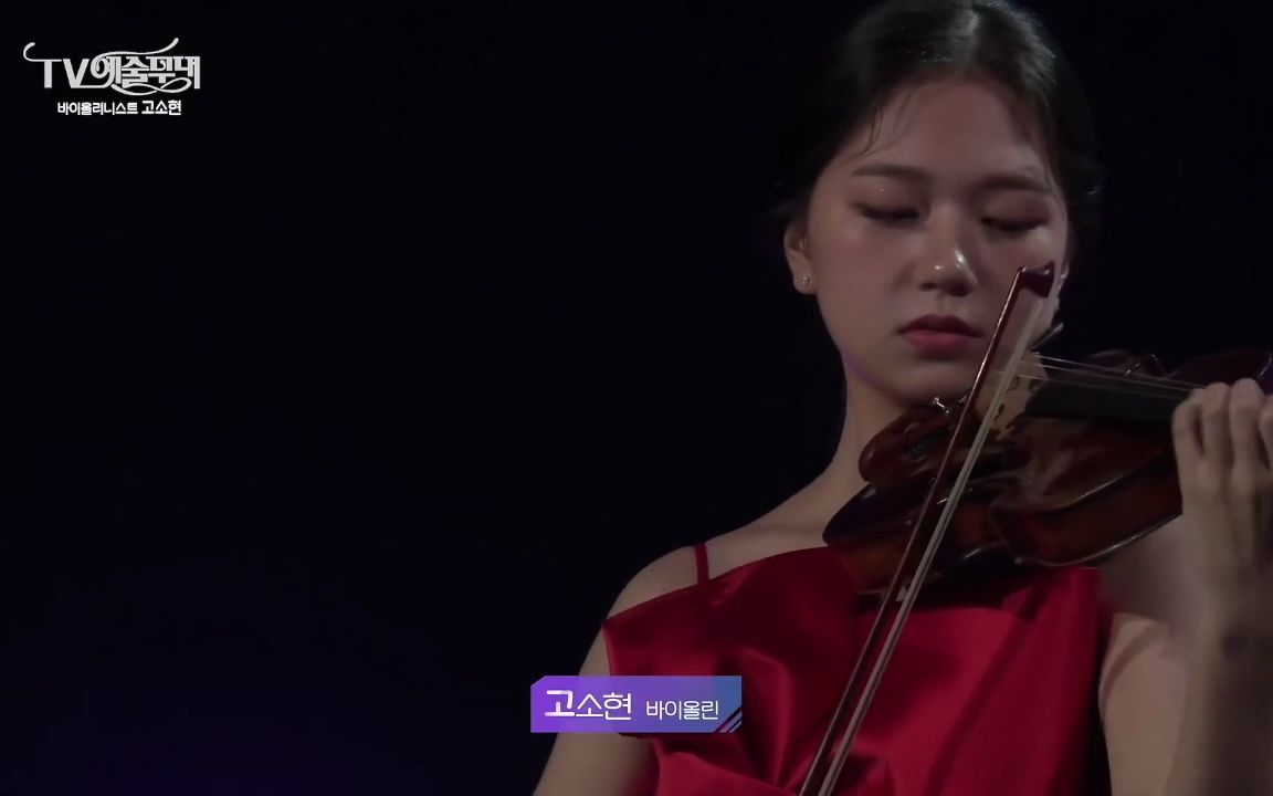 高苏玄（Sohyun Ko）-维塔利《恰空》2022_哔哩哔哩_bilibili