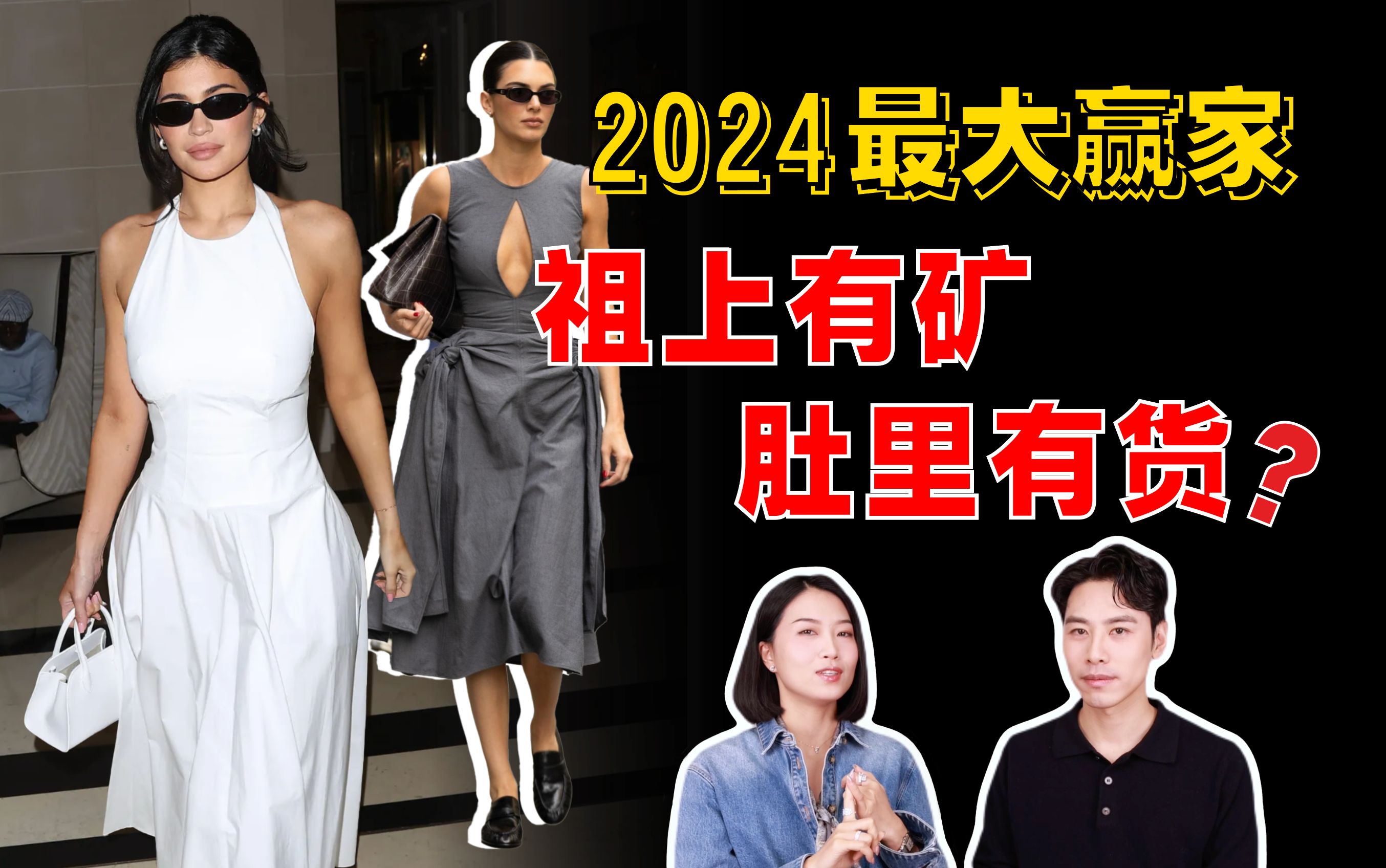 包教包会！记住这两种风格，2025时尚要点拿捏了！-AHALOLO-AHALOLO-哔哩哔哩视频