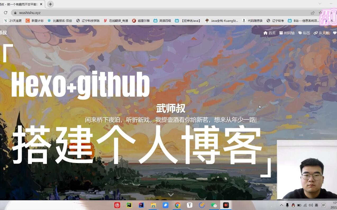 【2022最新版】保姆级Hexo+github搭建个人博客并绑定自己的域名 - 哔哩哔哩