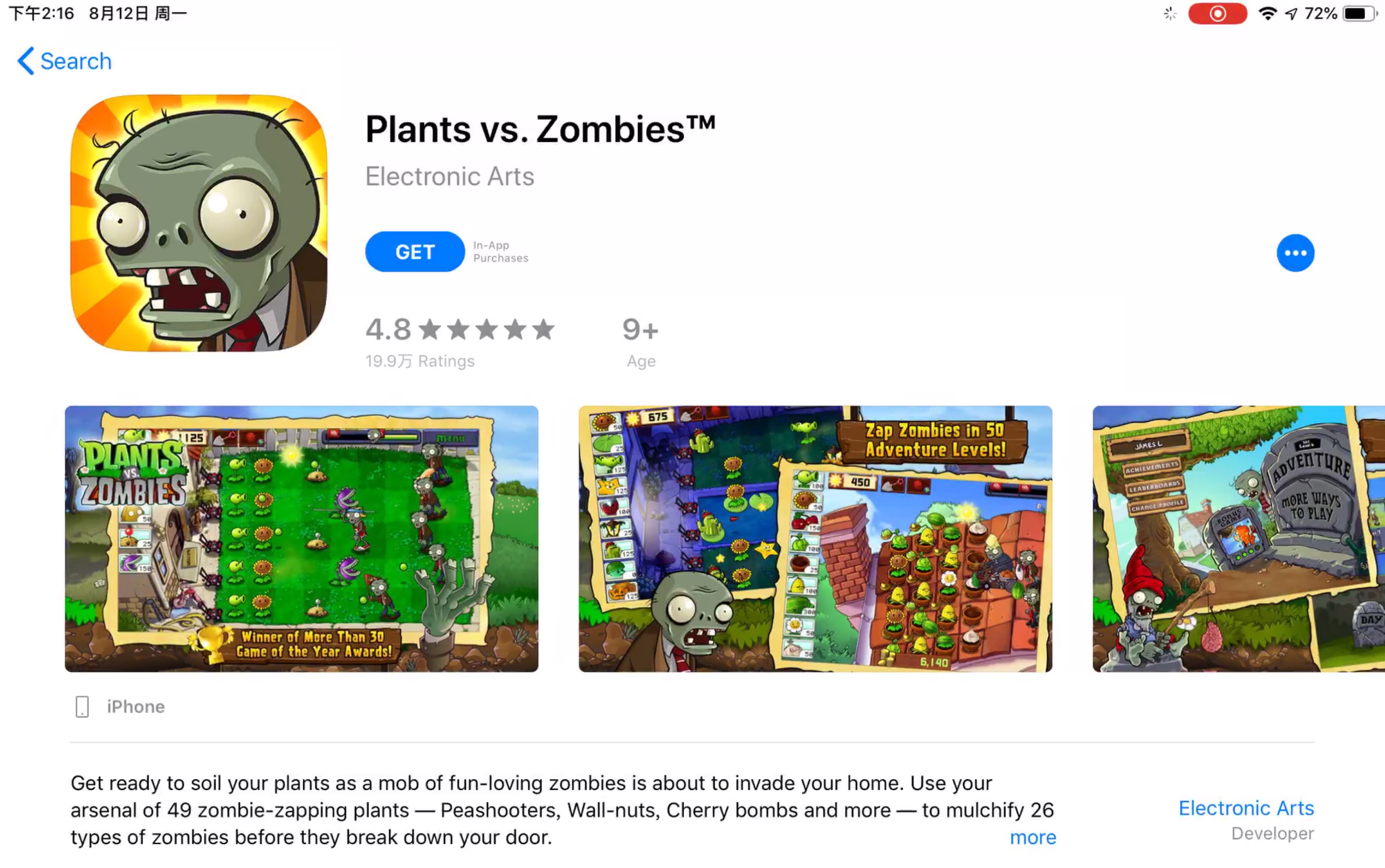 下载iOS端PvZ（ 内有免费提供 外国帐号）_哔哩哔哩_bilibili