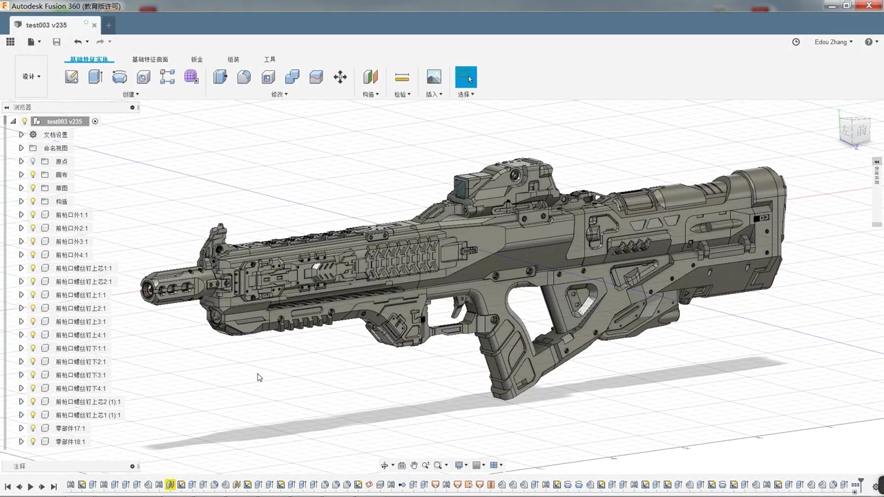 使用fusion360制作枪模型 实体化_哔哩哔哩_bilibili