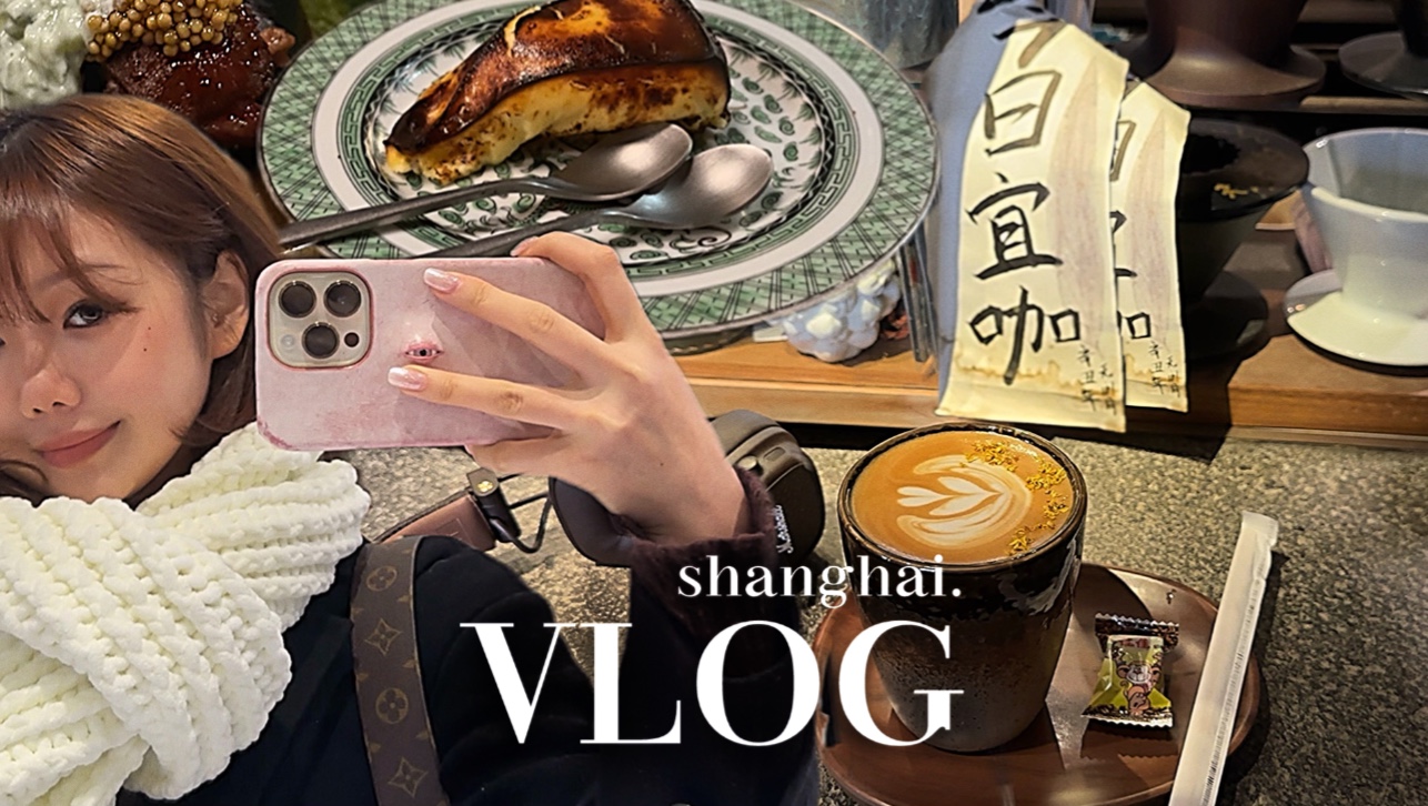 留学回国VLOG. 和金女士的约会(⸝⸝⍢⸝⸝) ෆ-jenn_xuu-jenn_xuu-哔哩哔哩视频