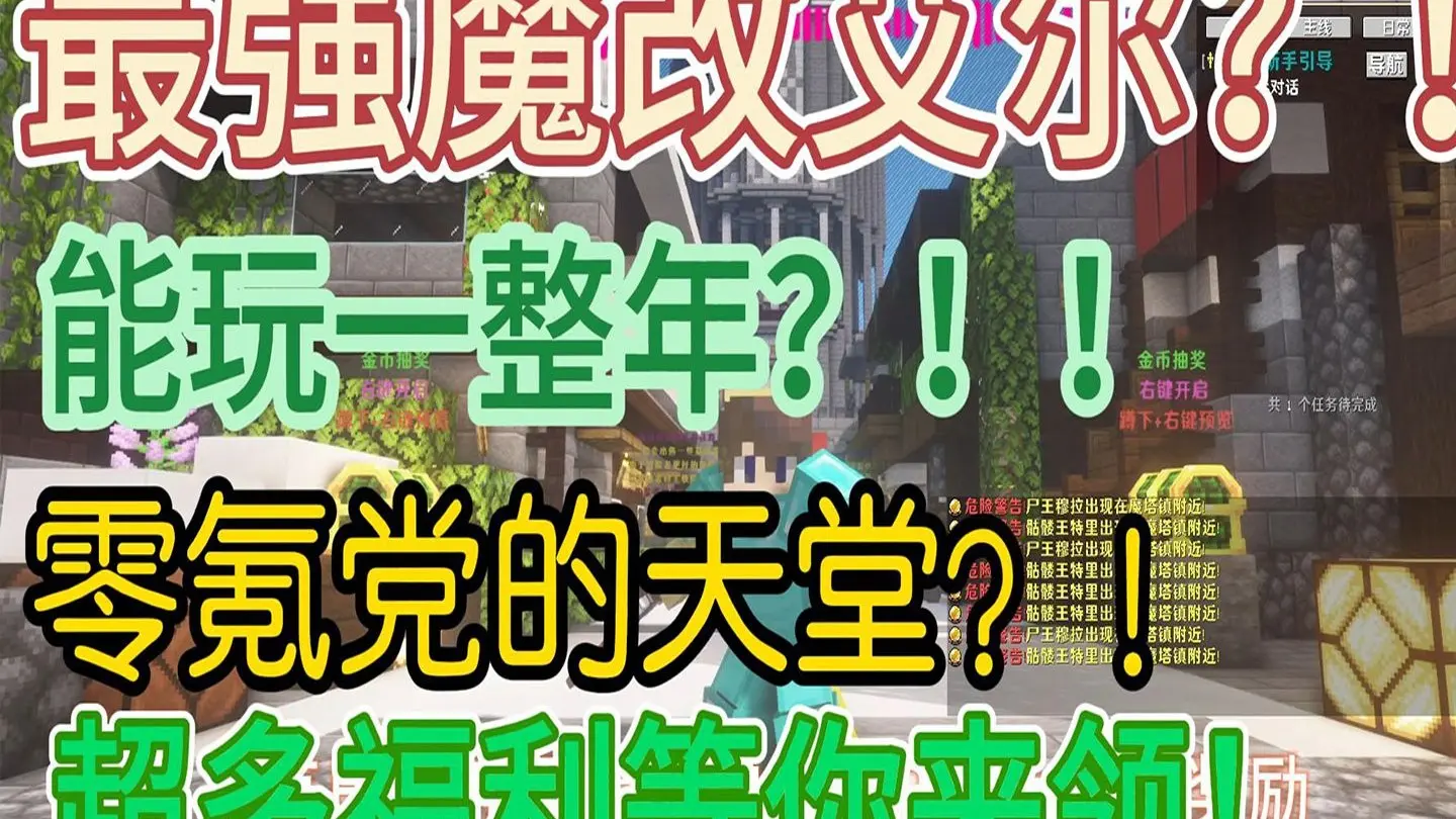 【我的世界RPG服务器】超好玩的不肝不氪创新魔塔！超高爆率 魔改内容！长期运营不跑路_哔哩哔哩bilibili_魔塔