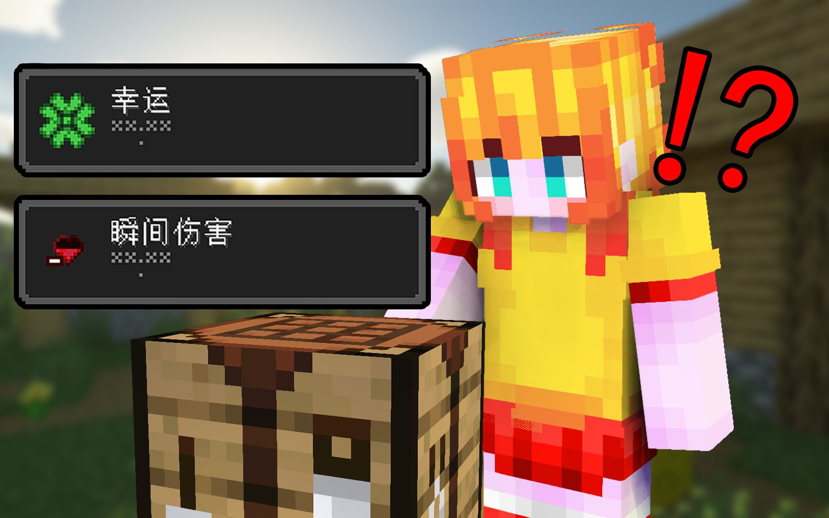 当你每打开一次工作台，就会获得随机的药水效果！-ShimmerPie嘉封-ShimmerPie嘉封-哔哩哔哩视频