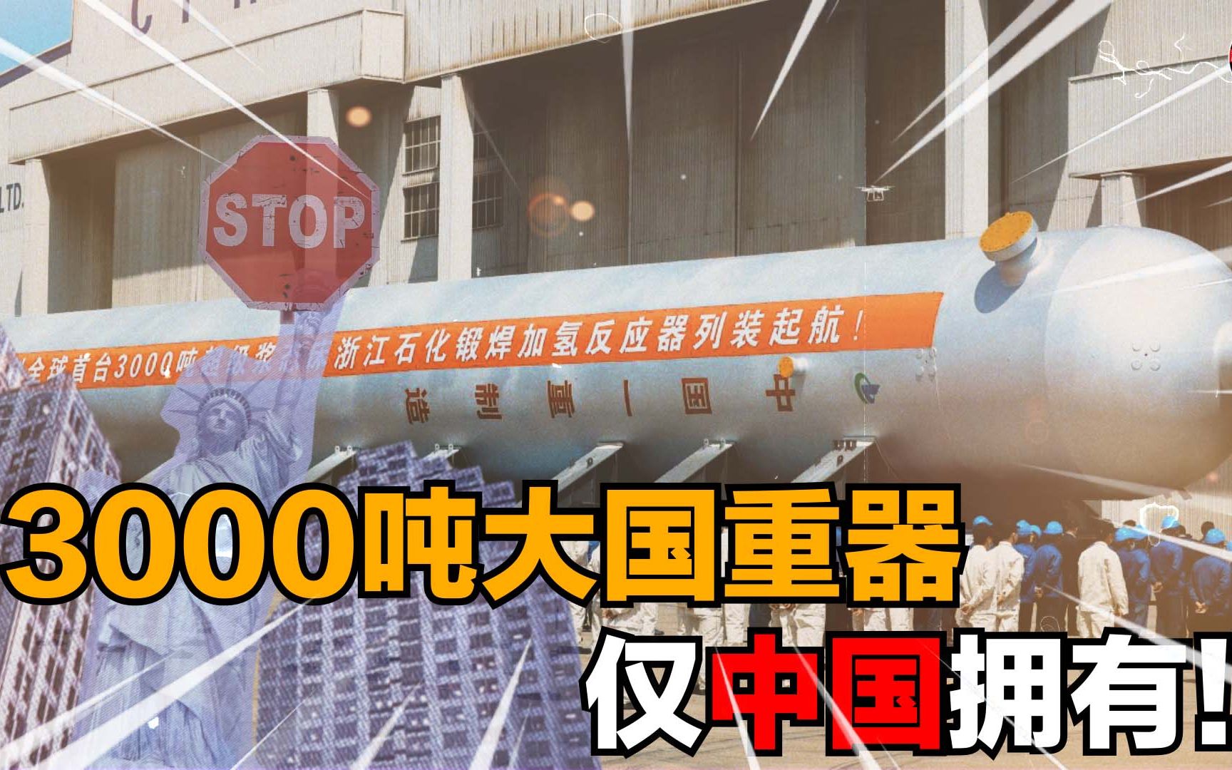 宇宙954号事件：神秘物体携带核反应堆坠落地面，残骸至今未找到-bilibili(B站)无水印视频解析——YIUIOS易柚斯