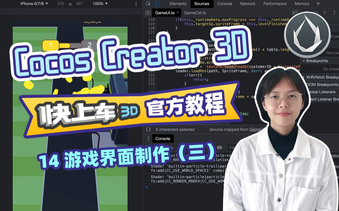 游戏开发教程 | Cocos Creator 3D中文教程14：游戏界面制作（三）_哔哩哔哩_bilibili