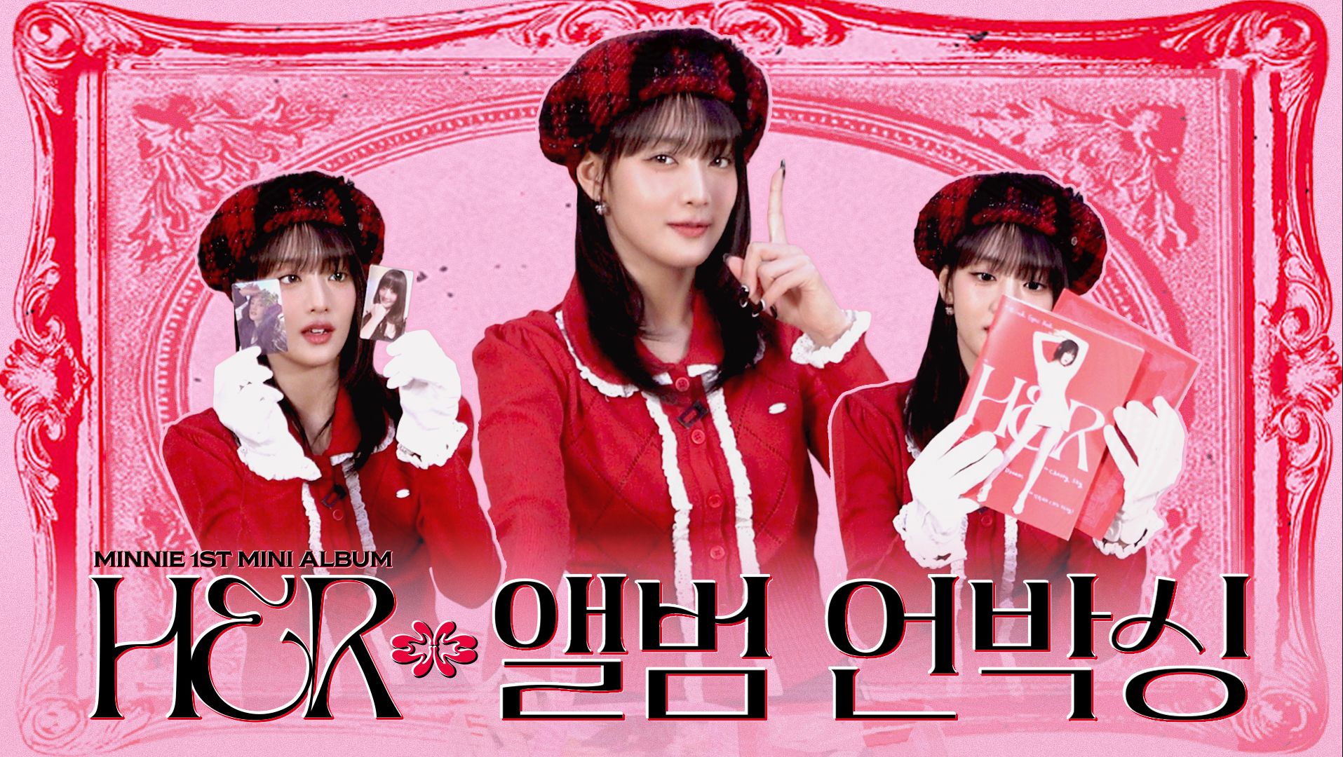 【MINNIE】1st Mini Album [HER] UNBOXING-i-dle_official-i-dle_official-哔哩哔哩视频