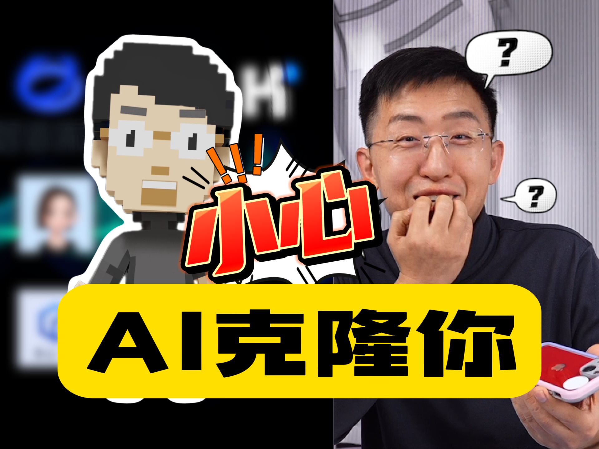 【大家测】满世界都是雷总的声音 | 小心AI自动生成你的语音！-大家测-大家测-哔哩哔哩视频