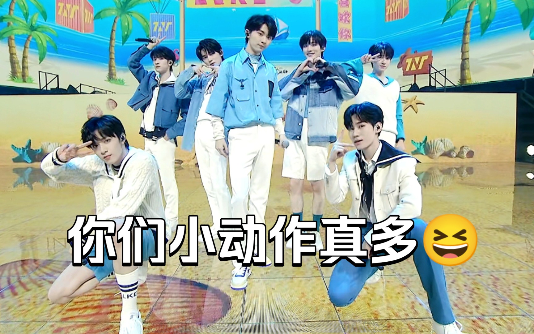 【TNT时代少年团】《我喜欢你》单人直拍“精彩”集锦。_哔哩哔哩_bilibili