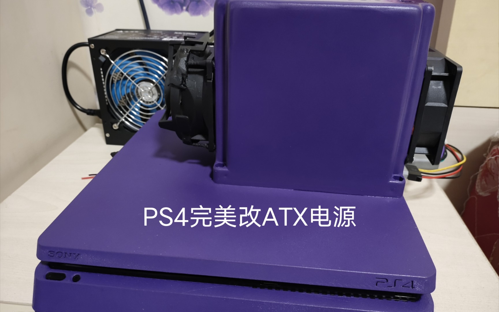 [自制PS4电源]把PC电源完美改造成PS4可用电源！-喜欢diy改造的打工人-喜欢diy改造的打工人-哔哩哔哩视频