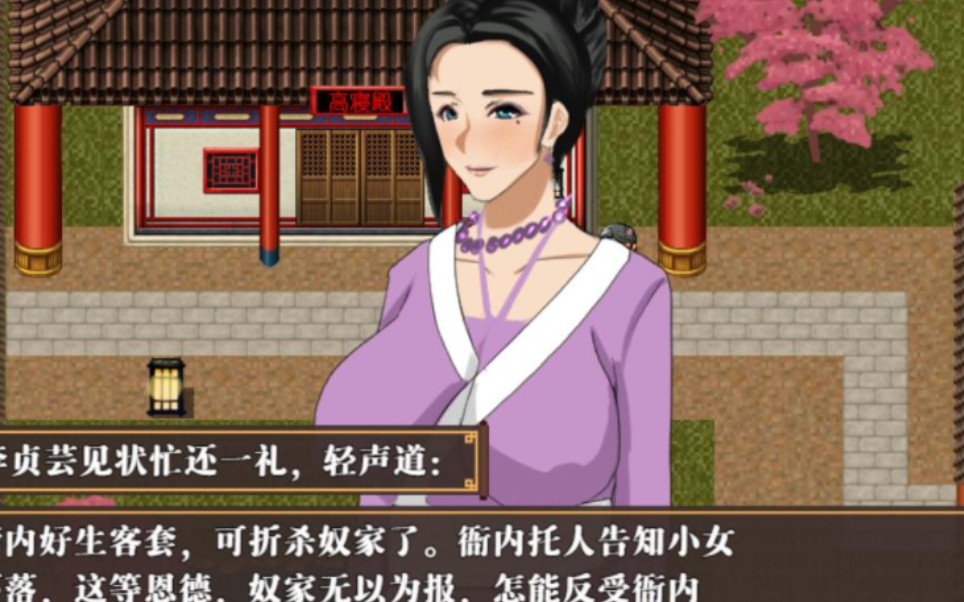 【古风RPG/中文/动态】水浒寝取续作：NTRPG水浒乱寝传 V2.1.1028 官中版 - 视频下载 Video Downloader