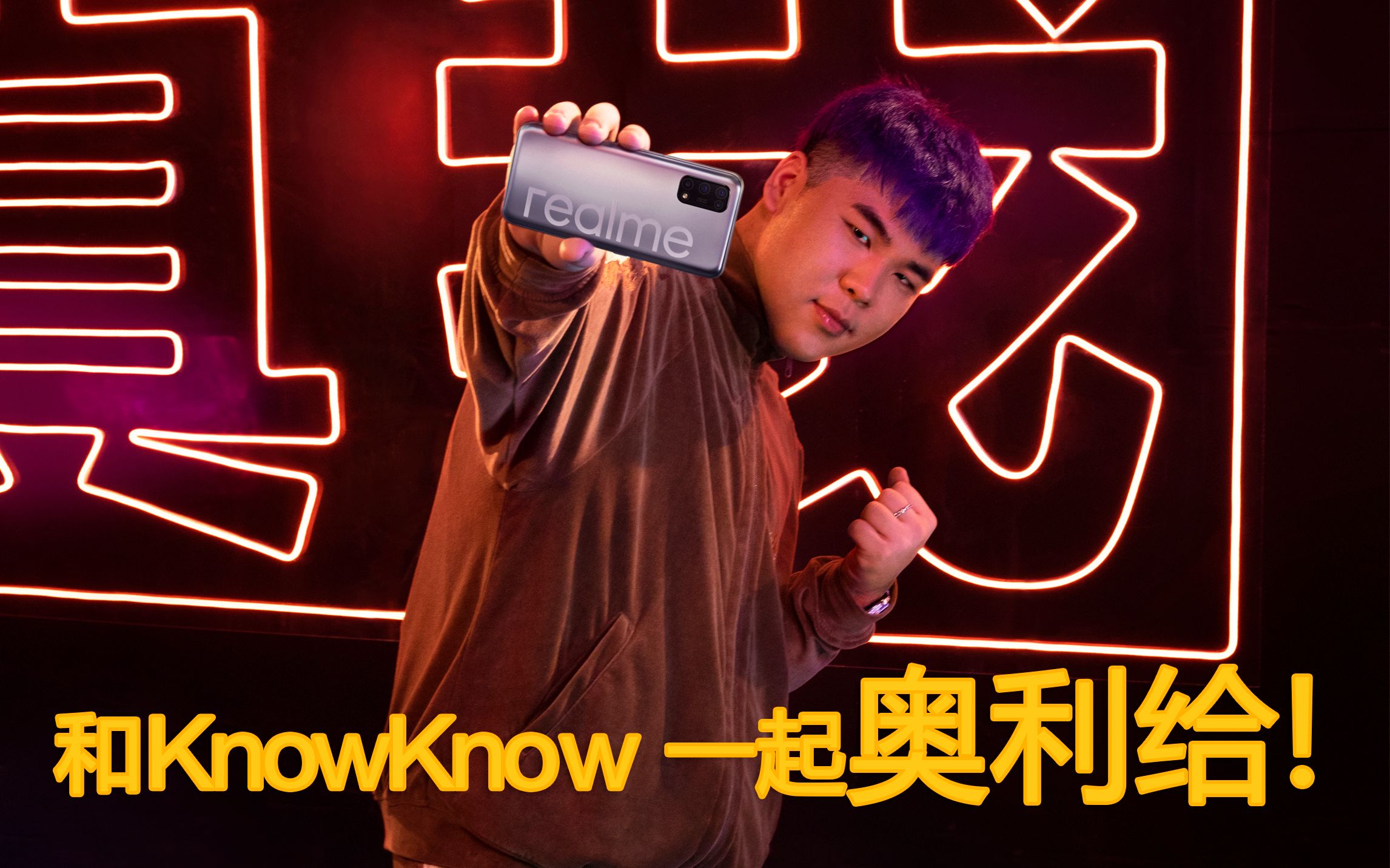 上头！KnowKnow唱跳真我V5主题曲！_哔哩哔哩_bilibili