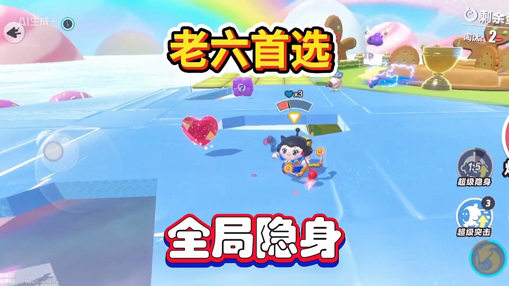 蛋仔派对：老六首选技能非隐身莫属。-小乐也迷糊-小乐也迷糊-哔哩哔哩视频