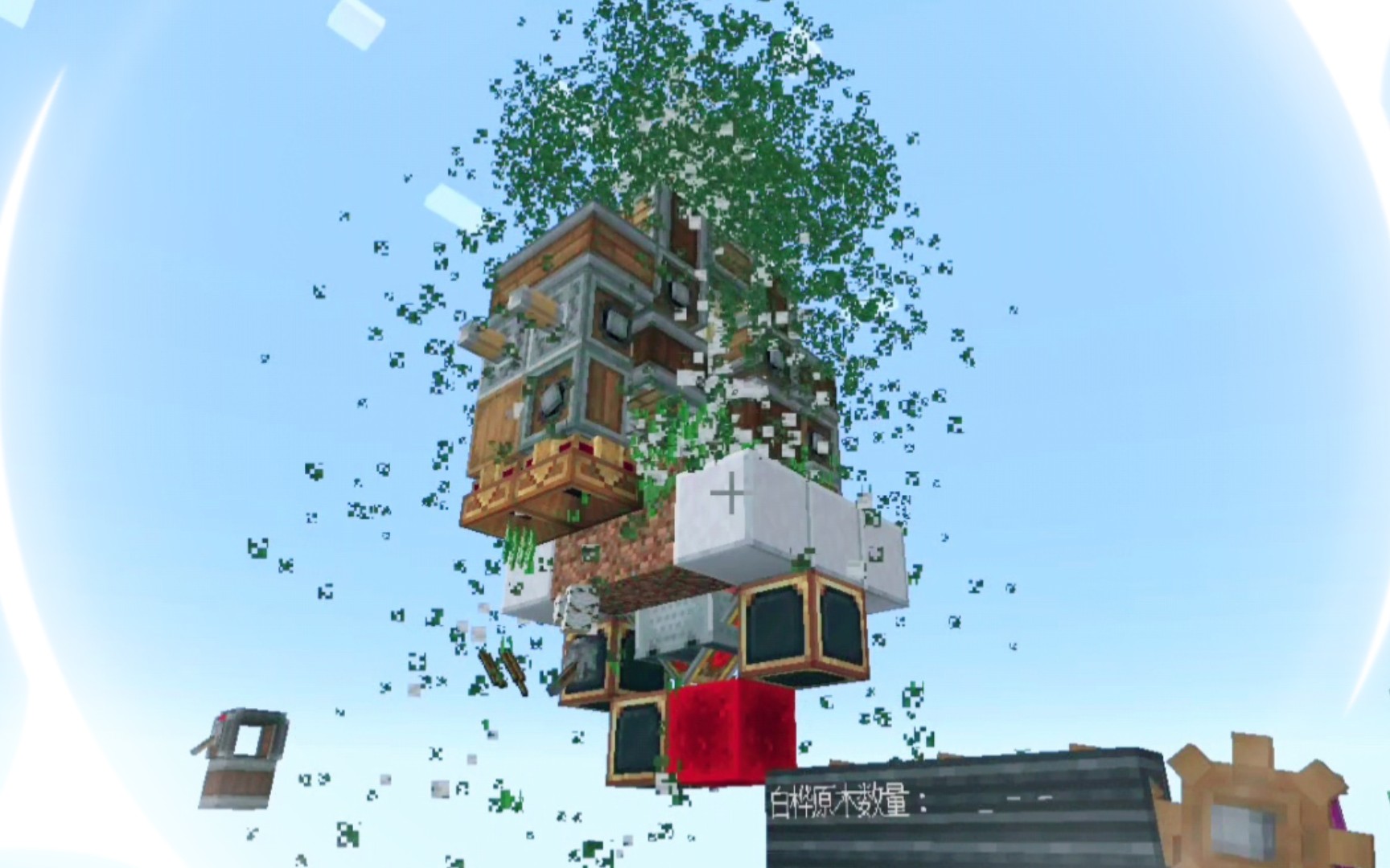 [开发中] 机械动力附属 Create: Extended Bogeys [持续更新]