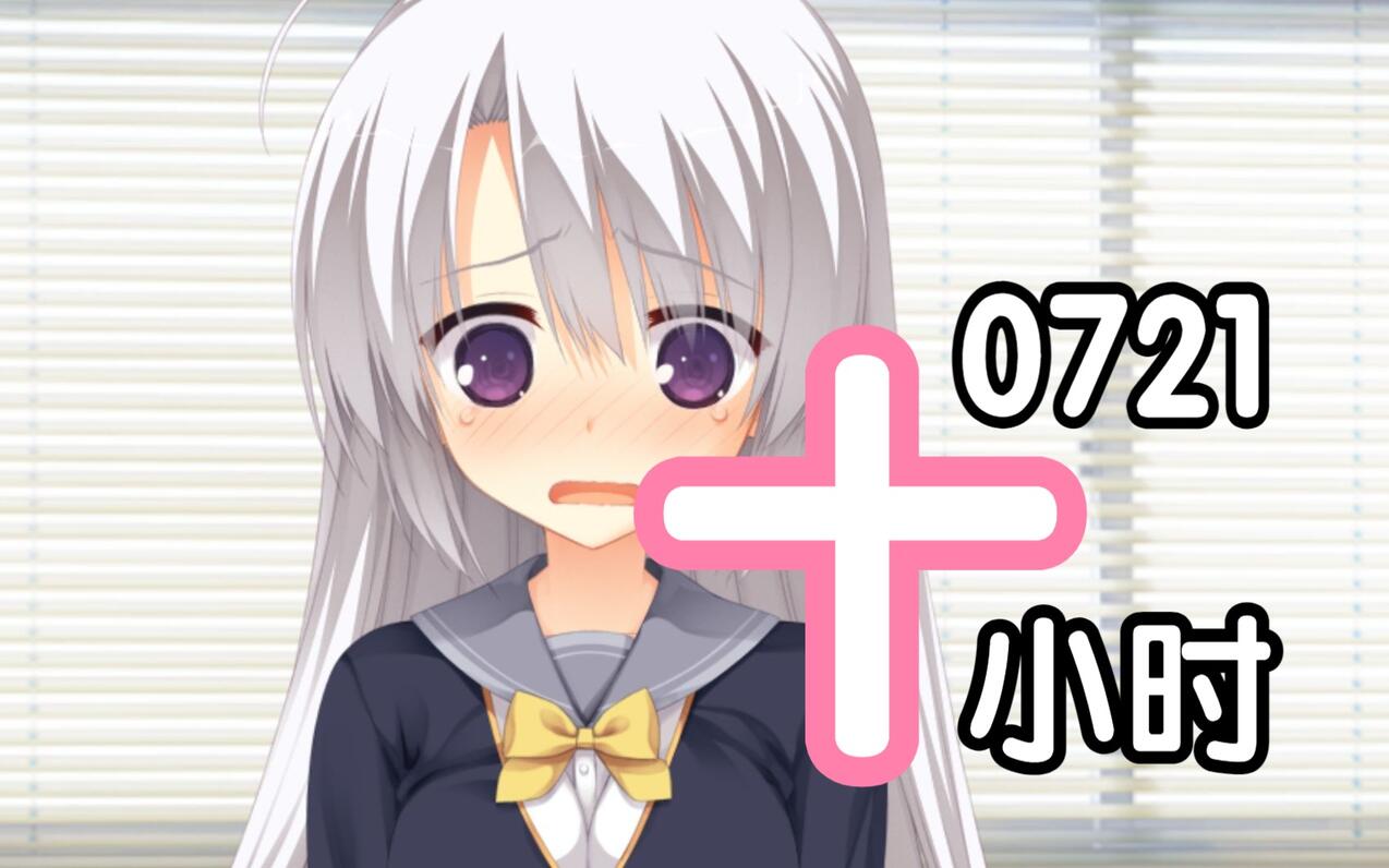 绫地宁宁0721十小时 - 哔哩哔哩