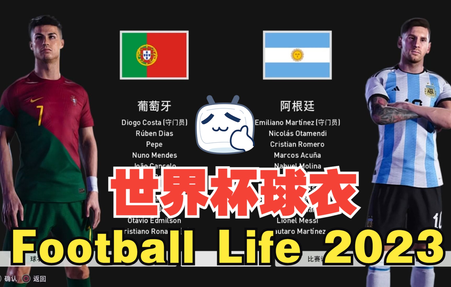 实况足球2021最新免费大补【SP Football Life 2023】基础汉化补丁介绍