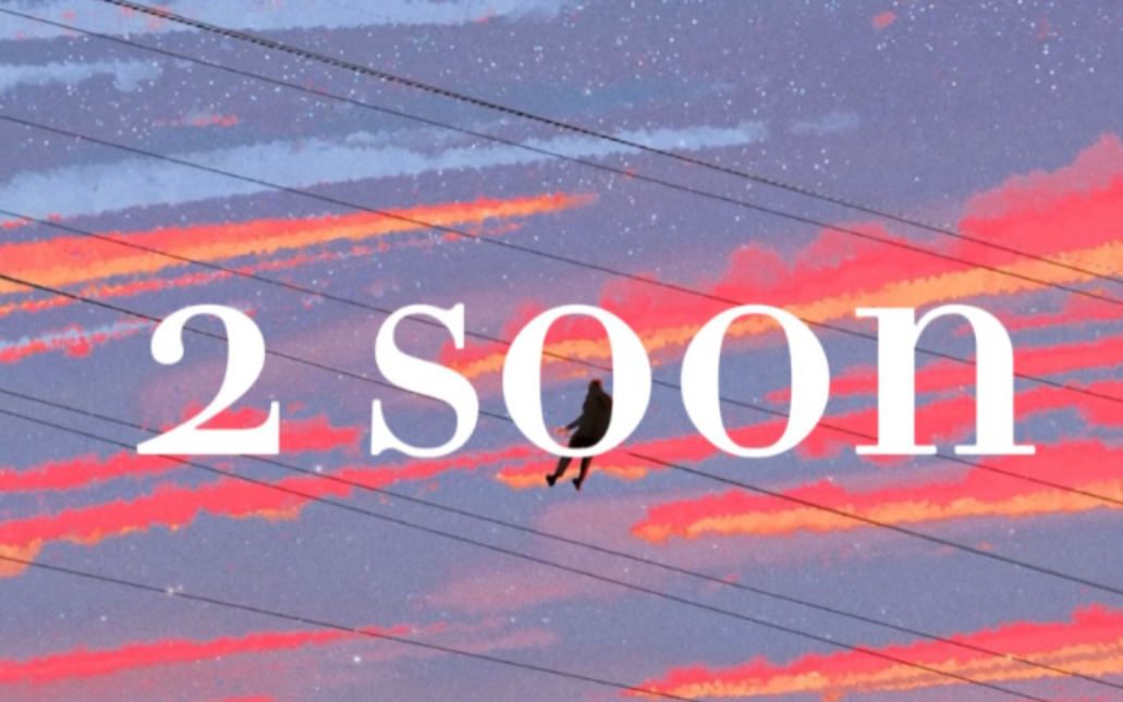 【2 Soon】独特女声翻唱版_哔哩哔哩_bilibili