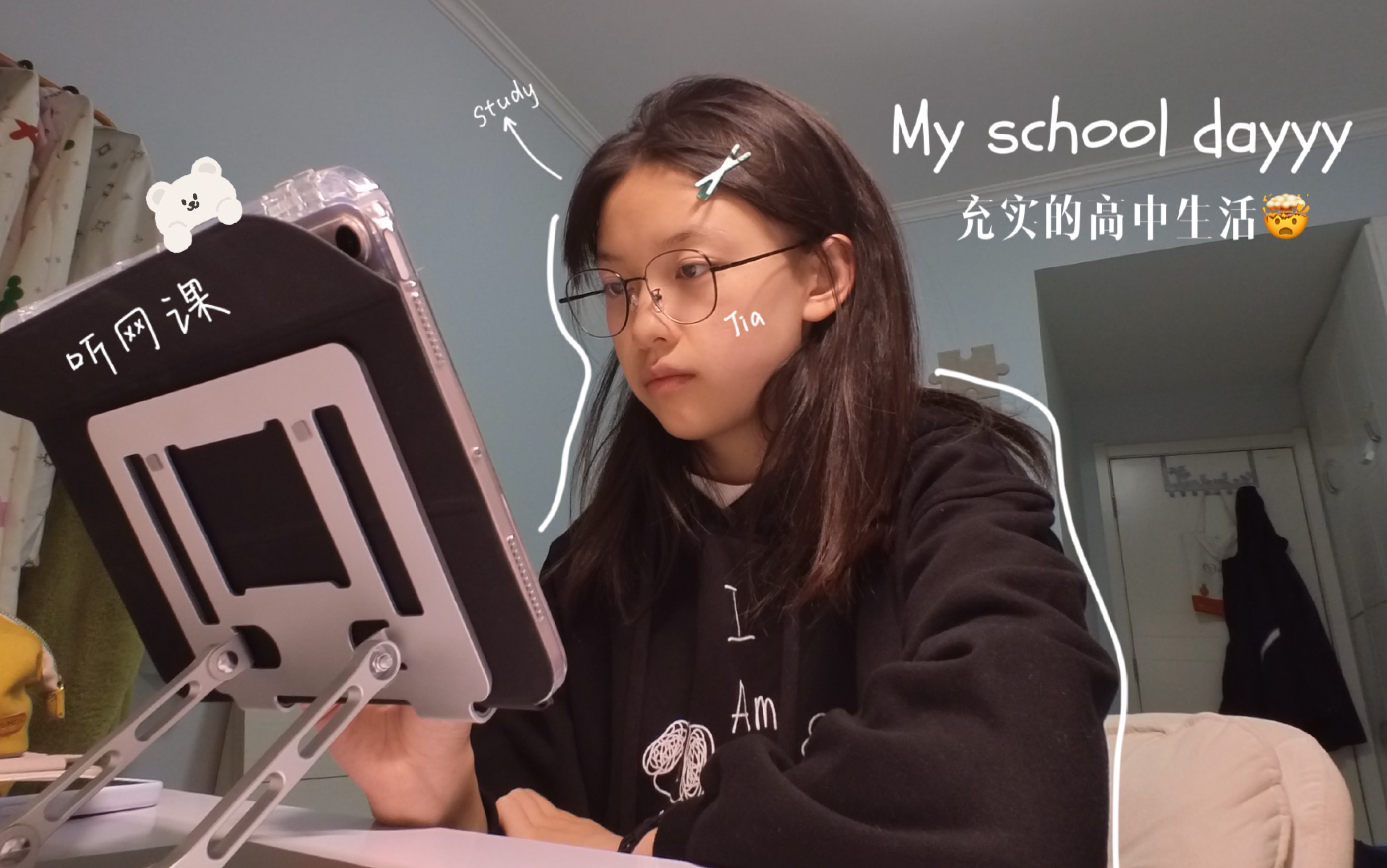 高二VLOG🤯充实且快乐的高中生活-阿家家家家家Lily-阿家家家家家Lily-哔哩哔哩视频