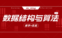 AcKing_专业的IT教育品牌的动态 - 哔哩哔哩