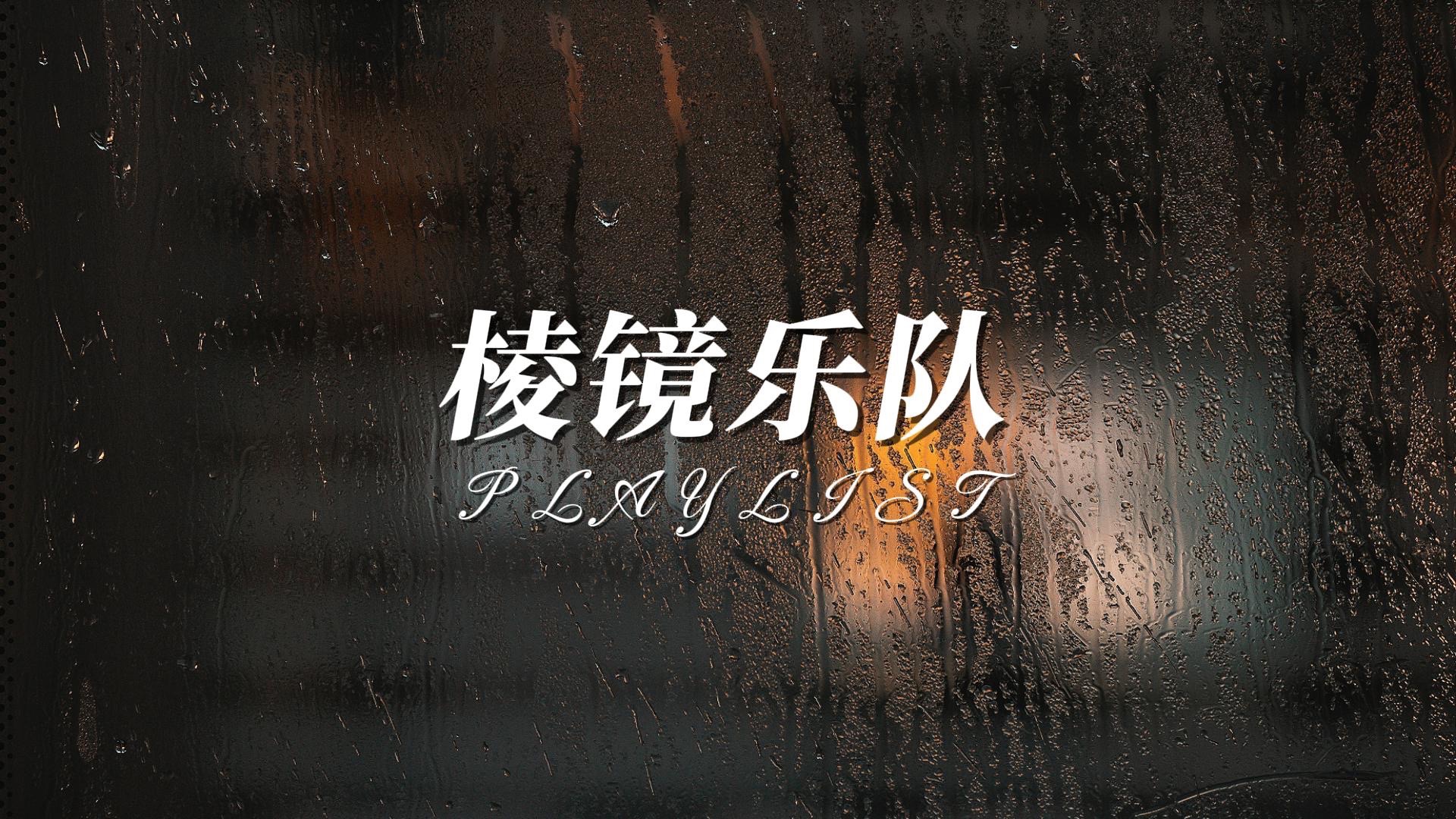 Coldplay - O (Fly On) - Extended-小南听雨-氛围playlist-哔哩哔哩视频