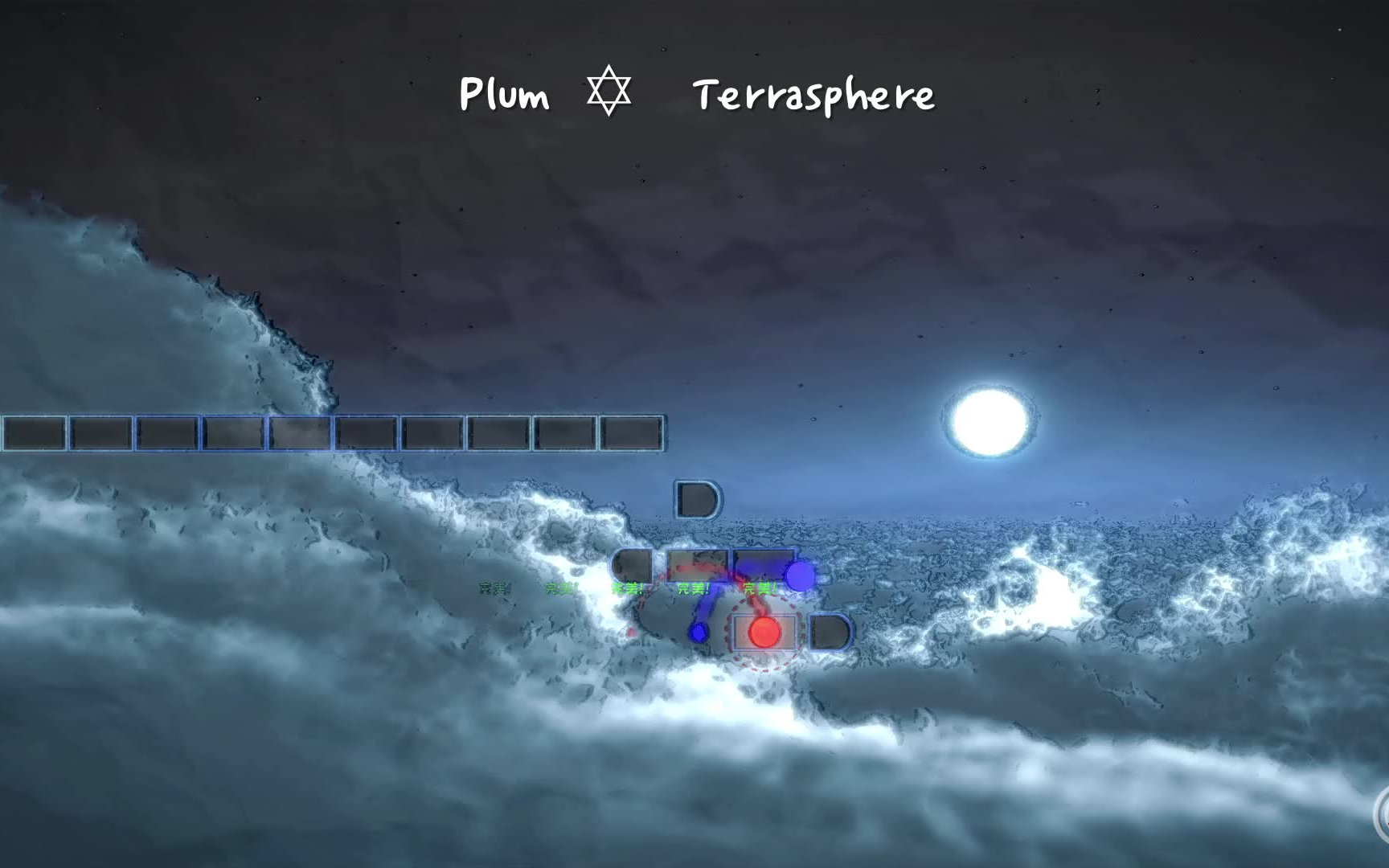 【ADOFAI/冰与火之舞】Plum-Terrasphere（简单版2）_哔哩哔哩bilibili