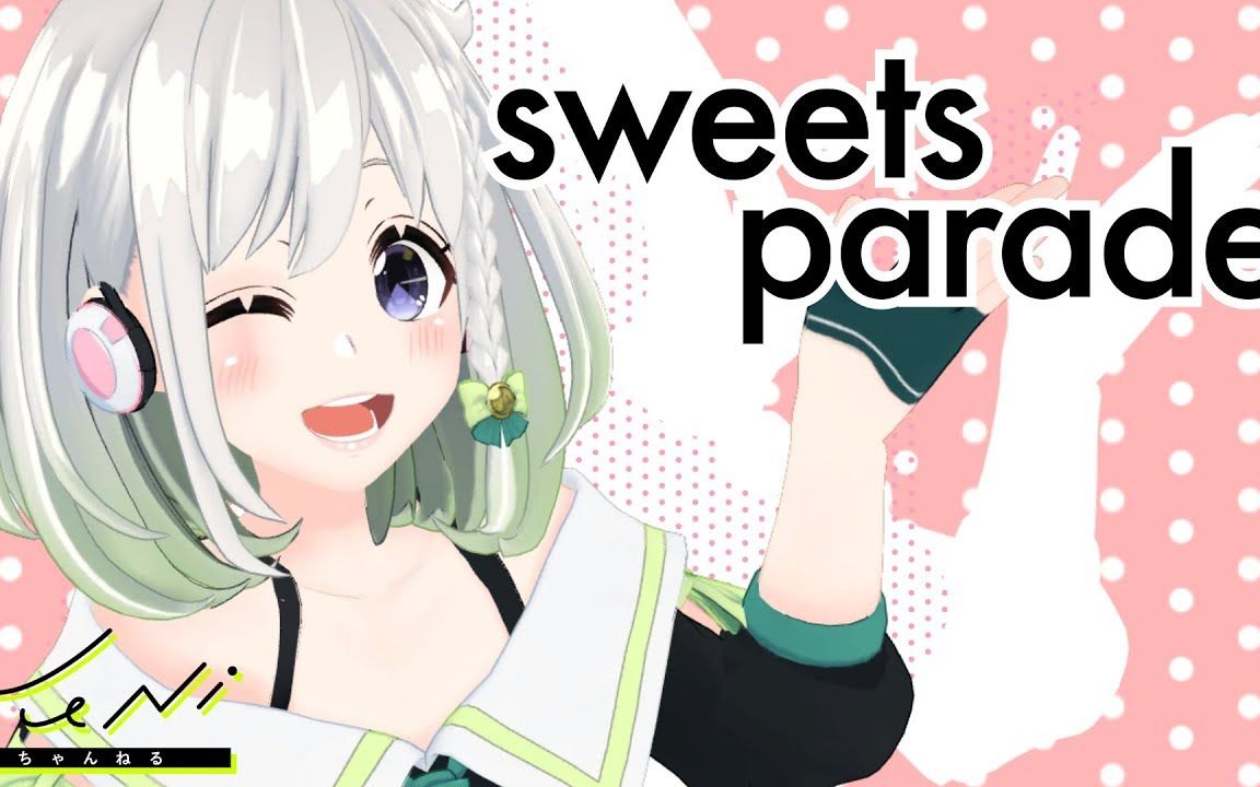 【YuNi】sweets parade/翻唱-YuNi_Official-YuNi_Official-哔哩哔哩视频