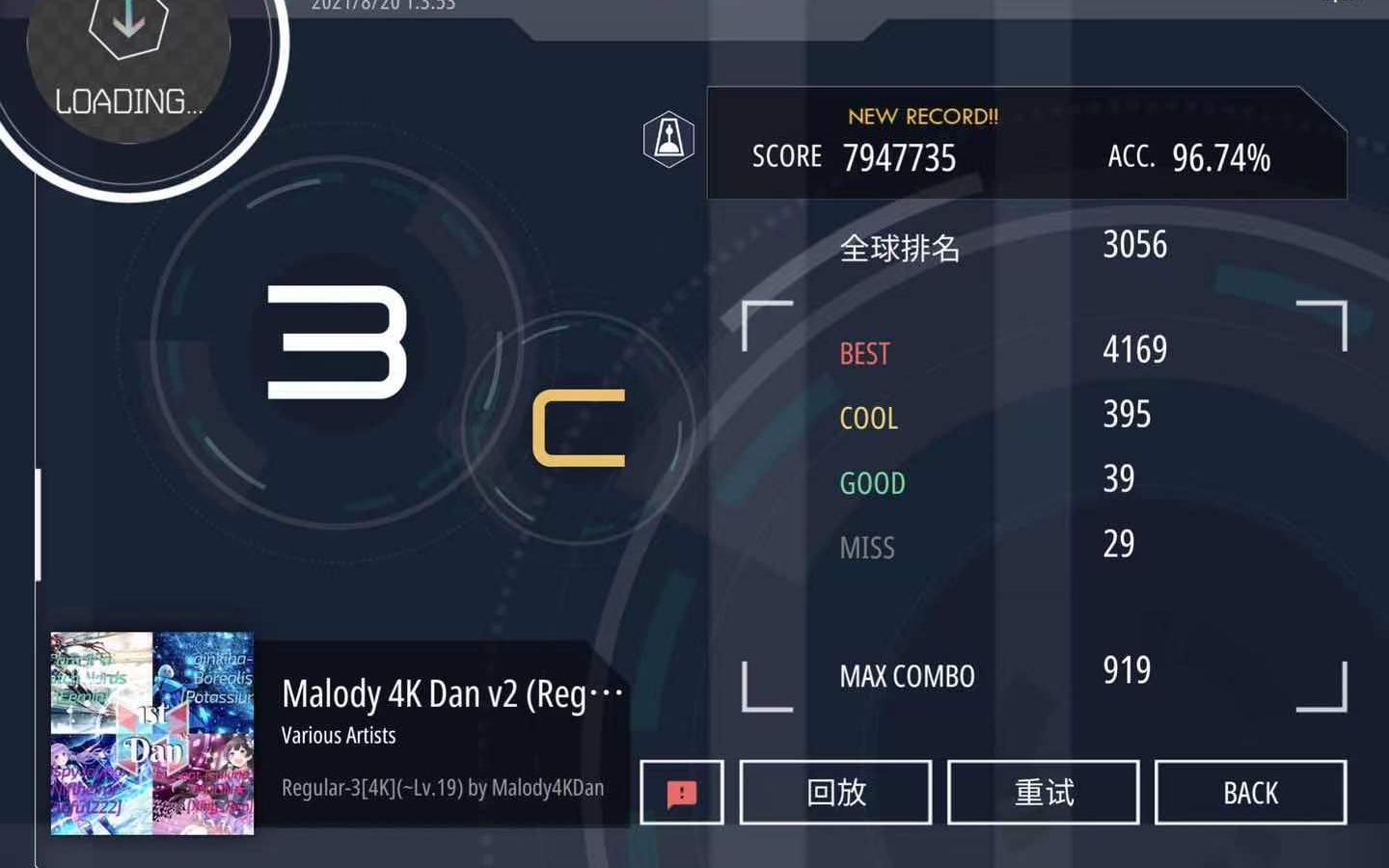 [Malody]4key Regular3dan C判96.74%录屏_MALODY