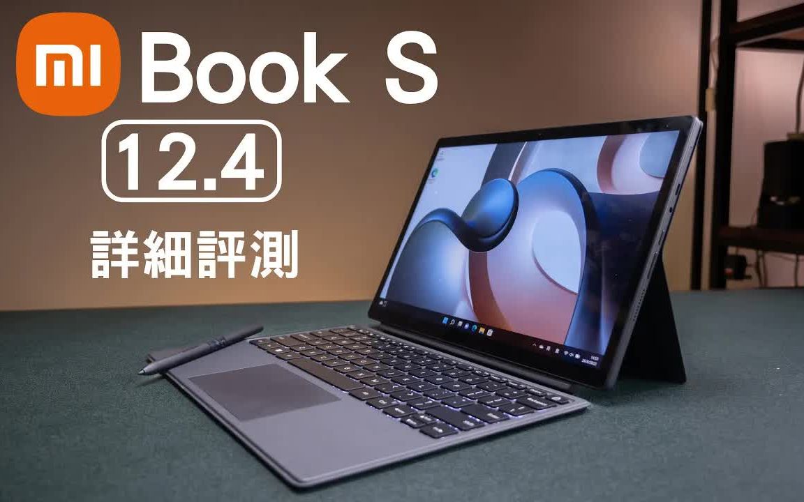 xiaomi book 12.4 重新安装系统 小米二合一平板