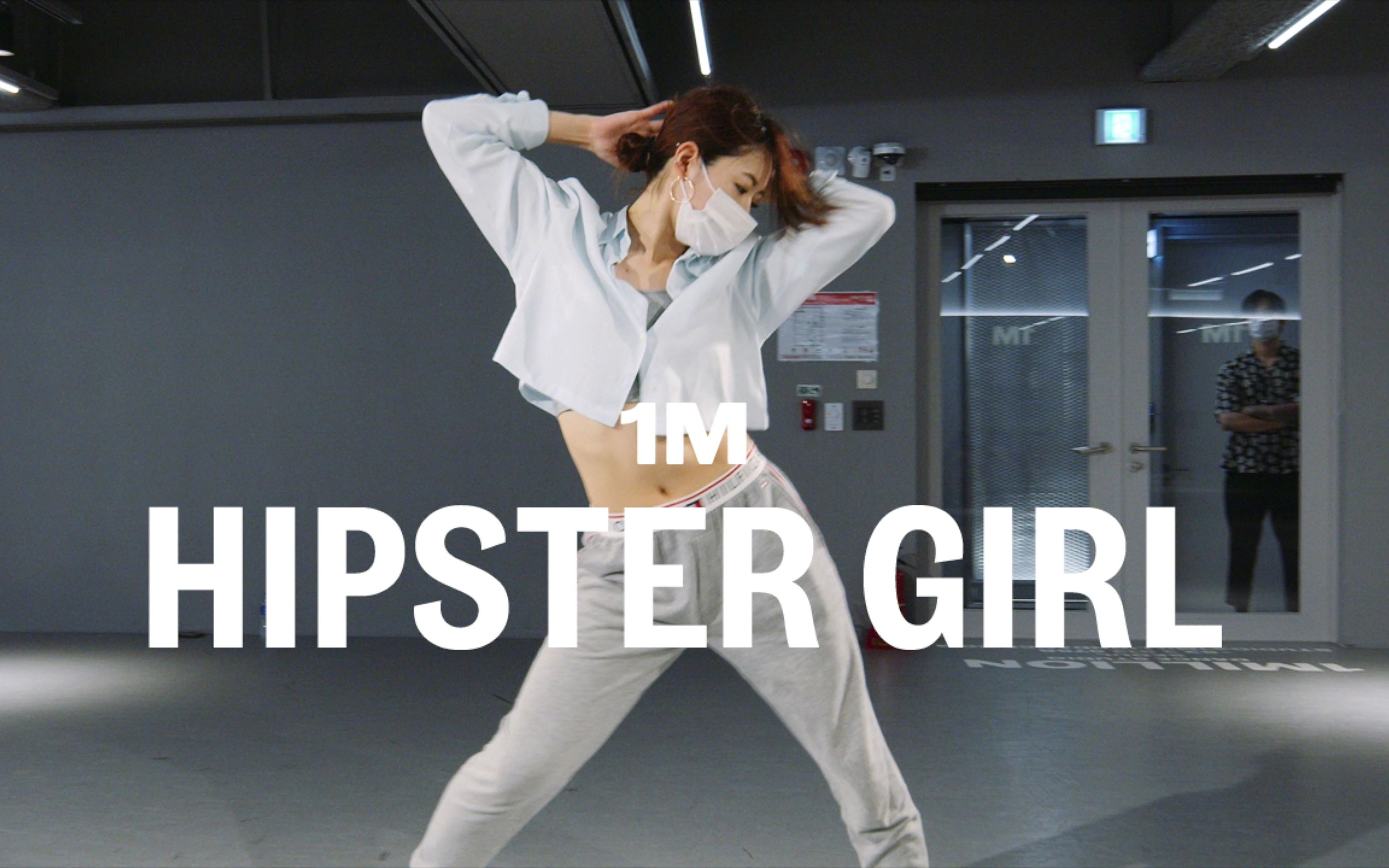 【1M】Youjin Kim编舞《Hipster Girl》_哔哩哔哩_bilibili