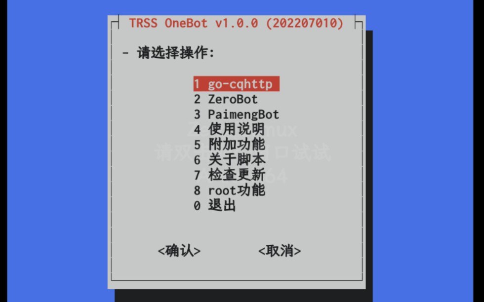 Android Termux TRSS Bot 管理脚本 使用教程-枫君旅行者-1-哔哩哔哩视频