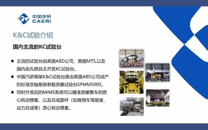 K&C试验介绍_哔哩哔哩_bilibili