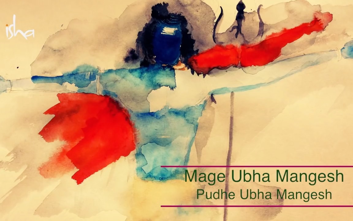 Isha之声丨Mage Ubha Mangesh-Isha瑜伽-Isha瑜伽-哔哩哔哩视频