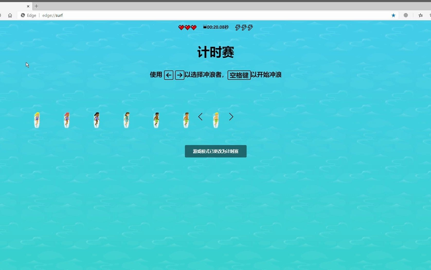edge://surf计时赛20.30_哔哩哔哩_bilibili