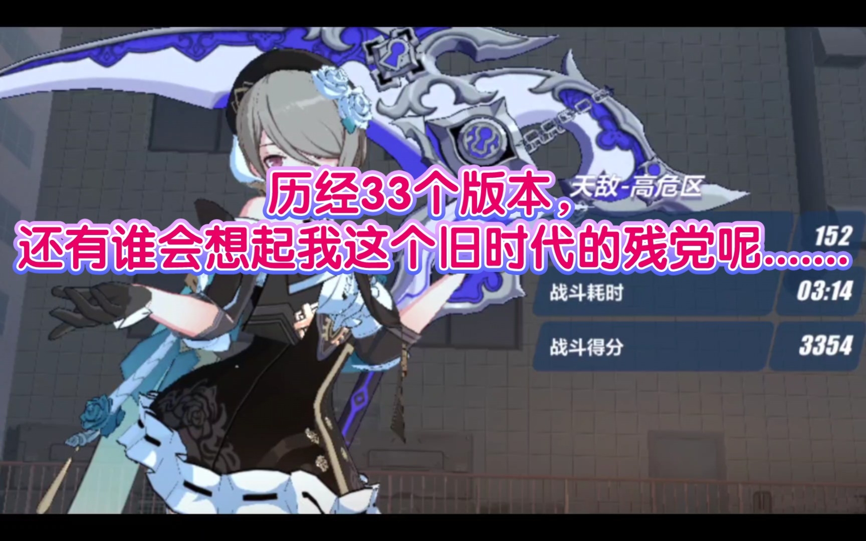 ss0星锚亦要争寂灭加杯！低阶爱真星阵容击破官服寂灭冰猪461分！（499扰）