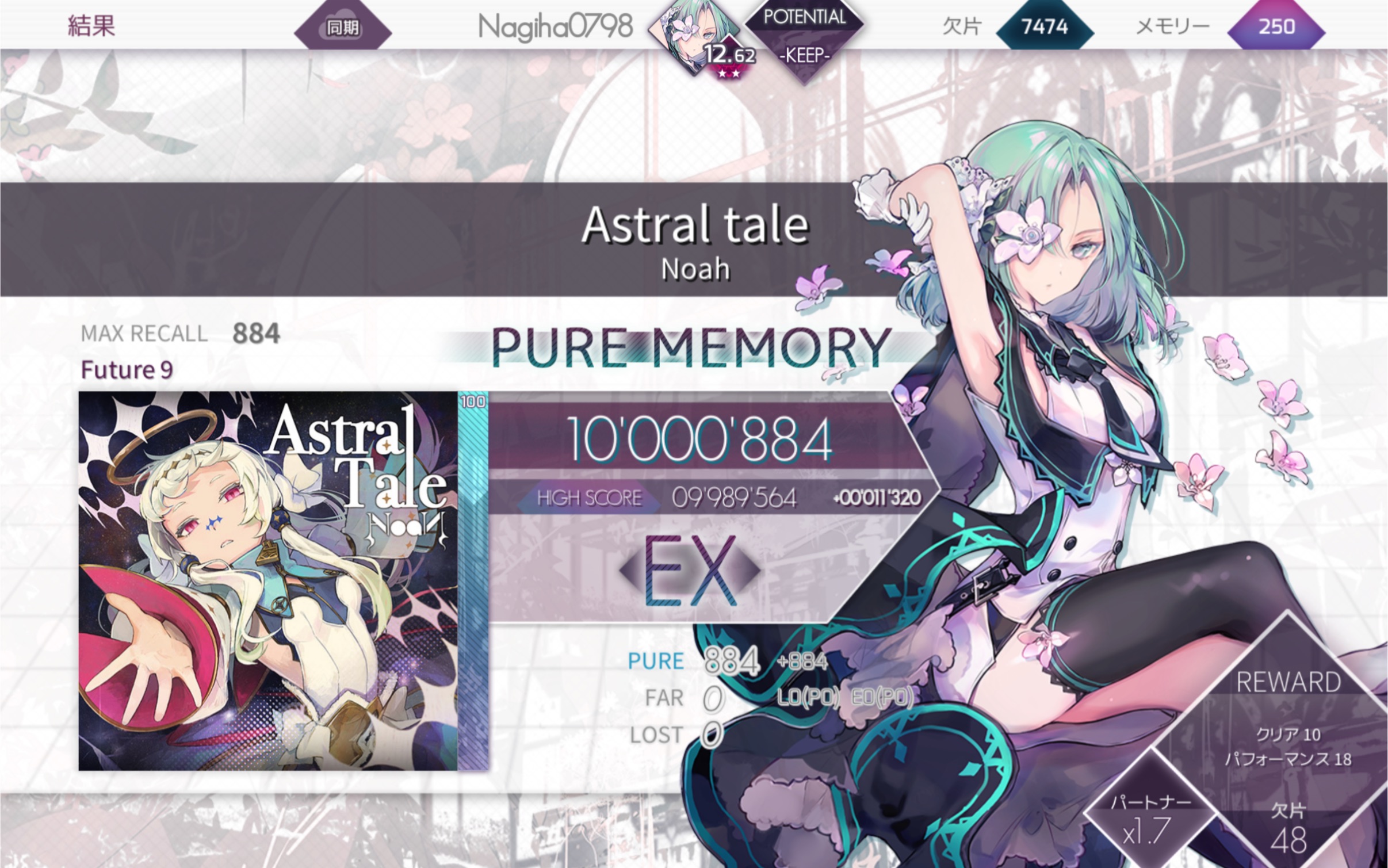 【Arcaea】Astral tale 理论值_哔哩哔哩_bilibili