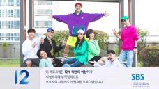 【Runningman】2019合集（站内可观） - 哔哩哔哩