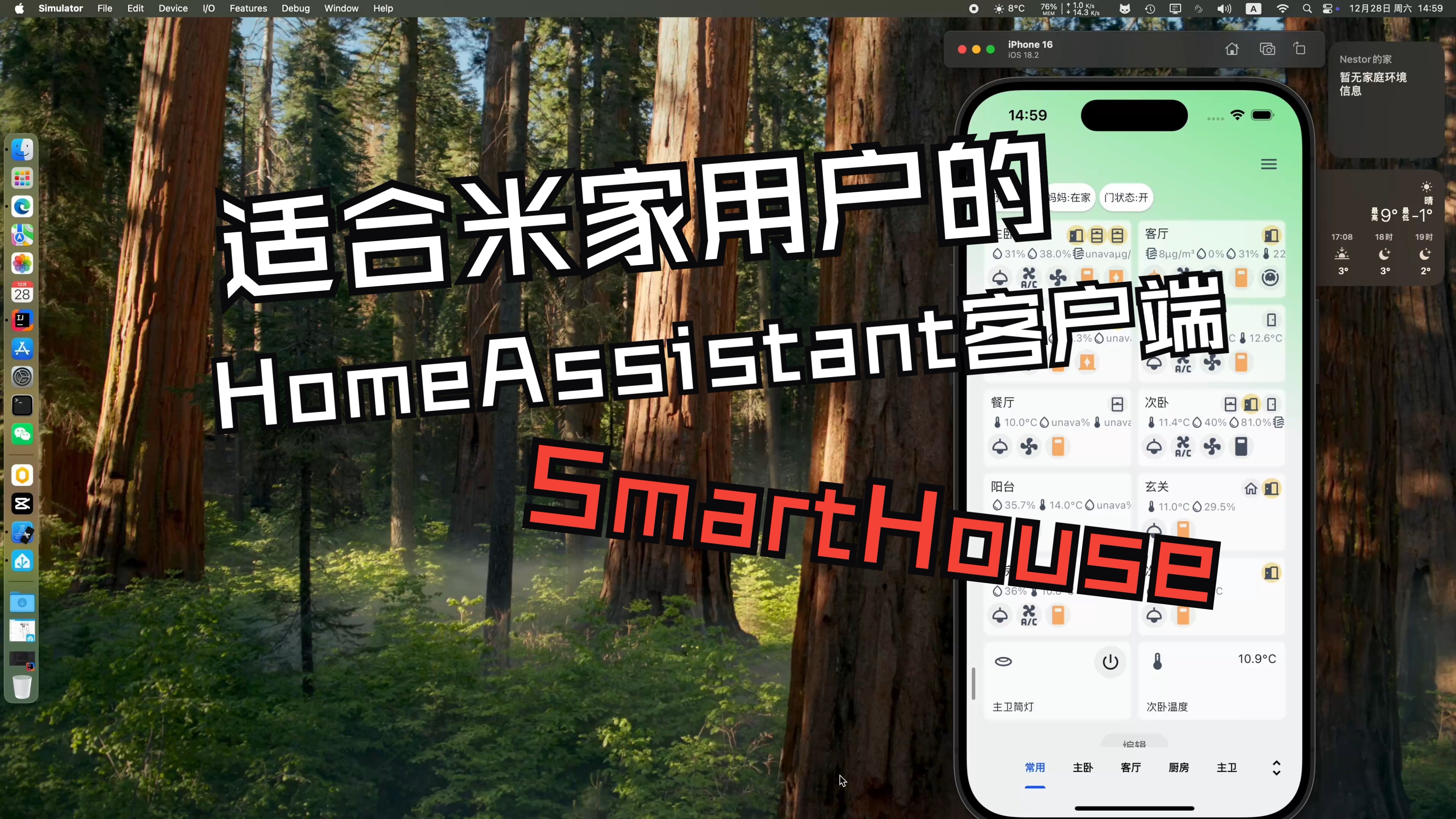 适合米家用户的HomeAssistant客户端-SmartHouse来了，无需任何ha ui配置直接使用！ - 视频下载 Video Downloader