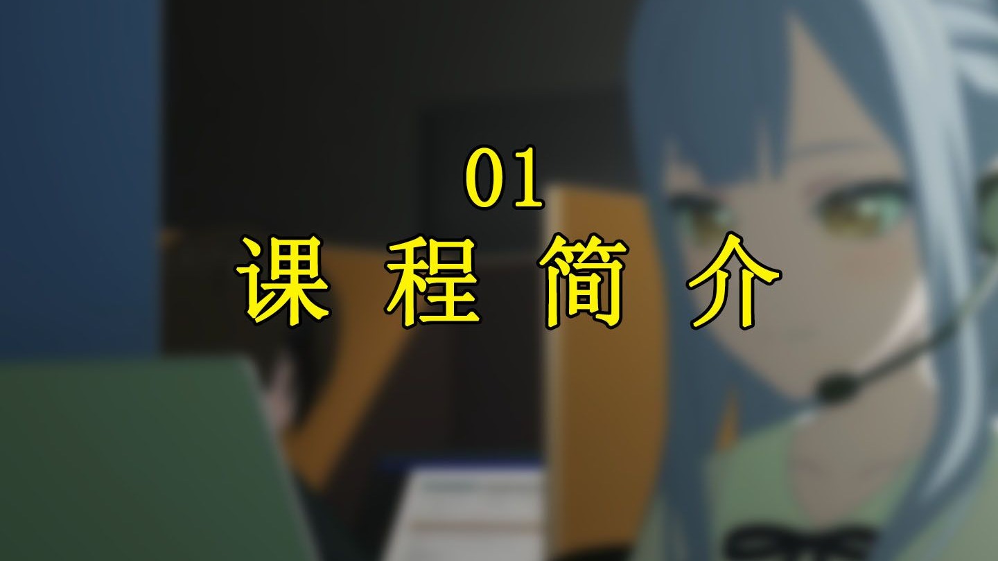 【快速上手SpringBoot】01课程介绍-SrYn和移动-默认收藏夹-哔哩哔哩视频