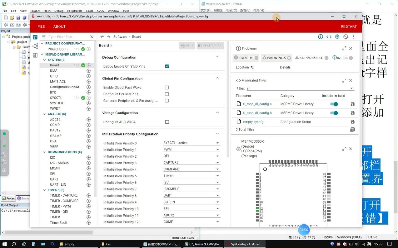 TI芯片MSPM0系列的Keil开发环境创建 - 哔哩哔哩