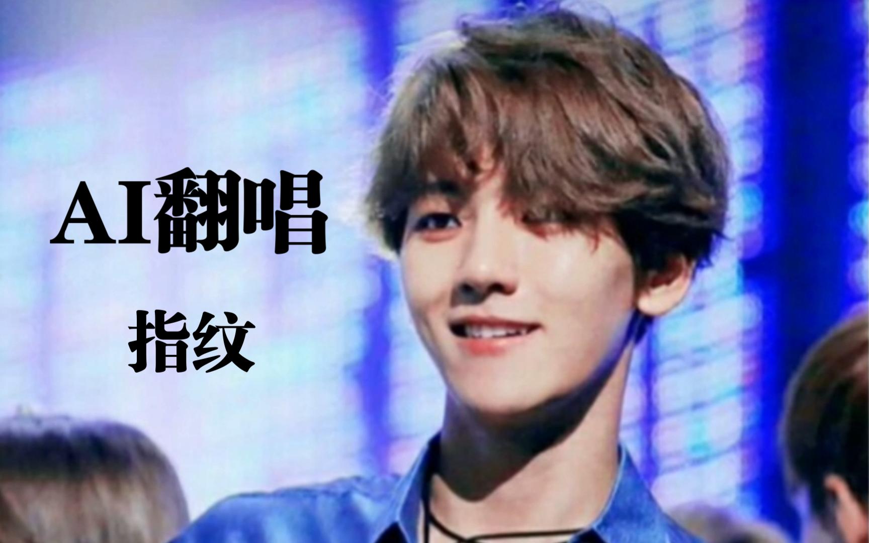 “cheems，你有想过结束这一切 对吗？”-P찬열-默认收藏夹-哔哩哔哩视频