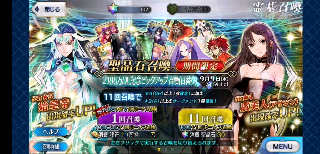 FGO中国人卡池开启，秦始皇复刻，武则天，李书文强化本开启_哔哩哔哩_bilibili
